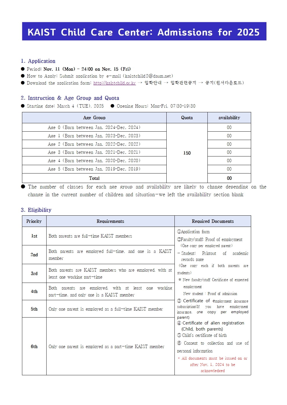입학 관련 공지 | KAIST 어린이집